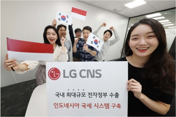 LG CNS, 국내 최대규모 전자정부 인도네시아 수출
